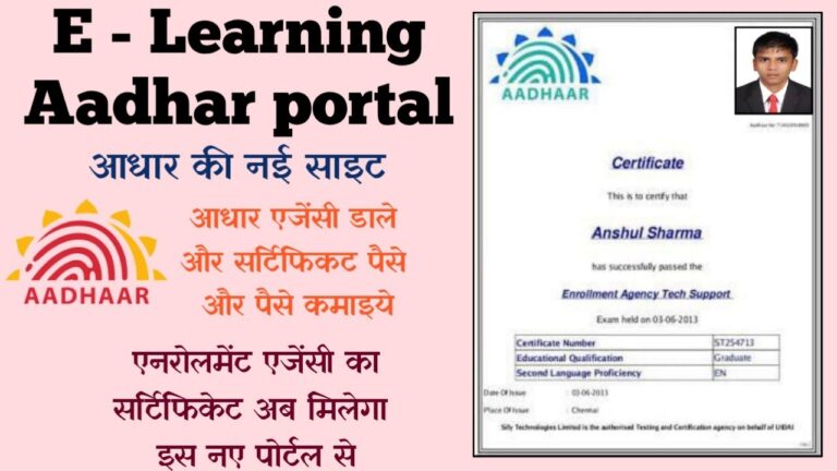 UIDAI e Learning Portal 2025 Registration, e-learning.uidai.gov.in ...
